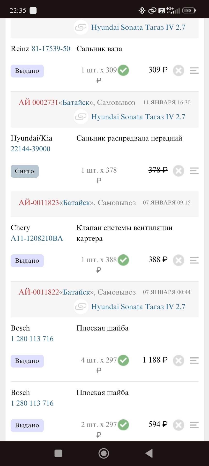 2214439000 Сальник KIA HYUNDAI | Запчасти на DRIVE2
