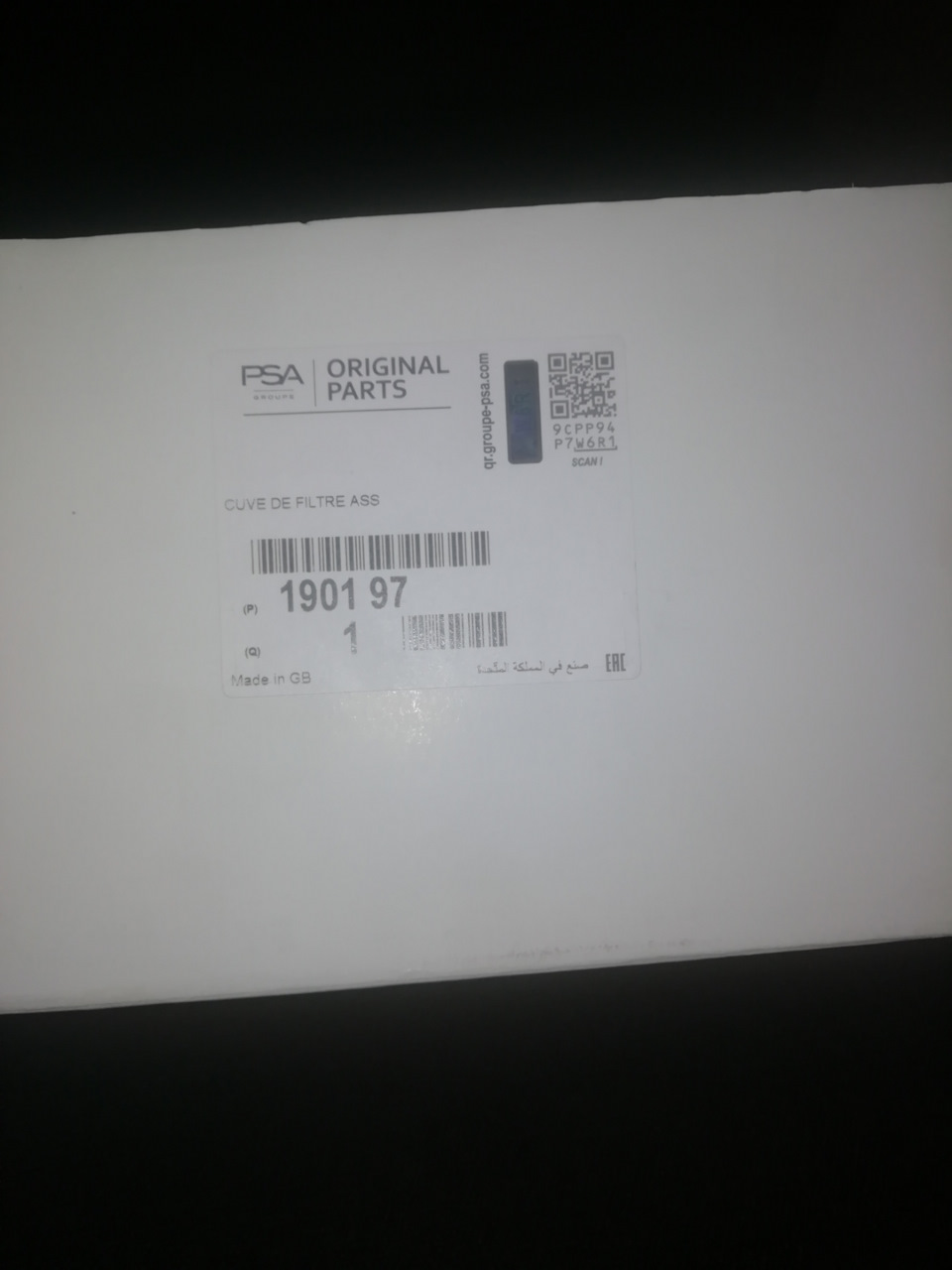 Топливный фильтр 2 — Peugeot 3008 (1G), 1,6 л, 2012 года | плановое ТО ...