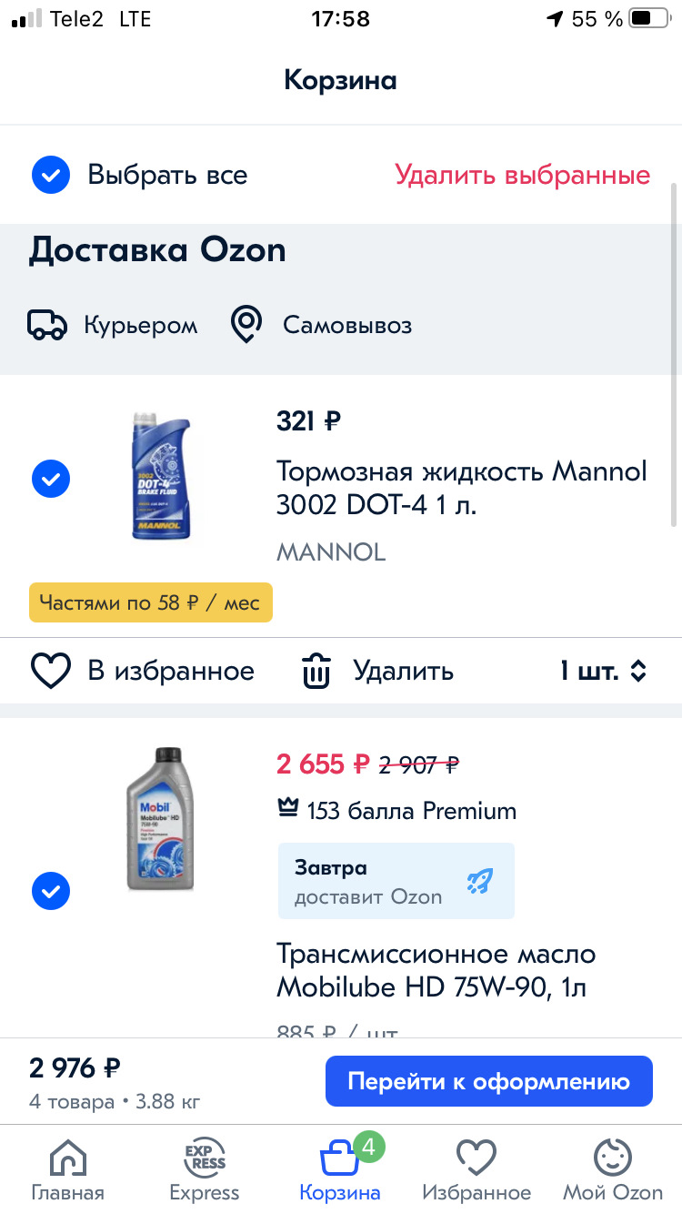 Ремонт кпп — Lifan Solano I, 1,6 л, 2010 года | другое | DRIVE2