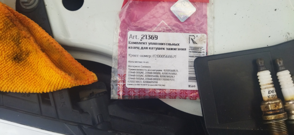 8200765882 Катушка зажигания RENAULT | Запчасти на DRIVE2