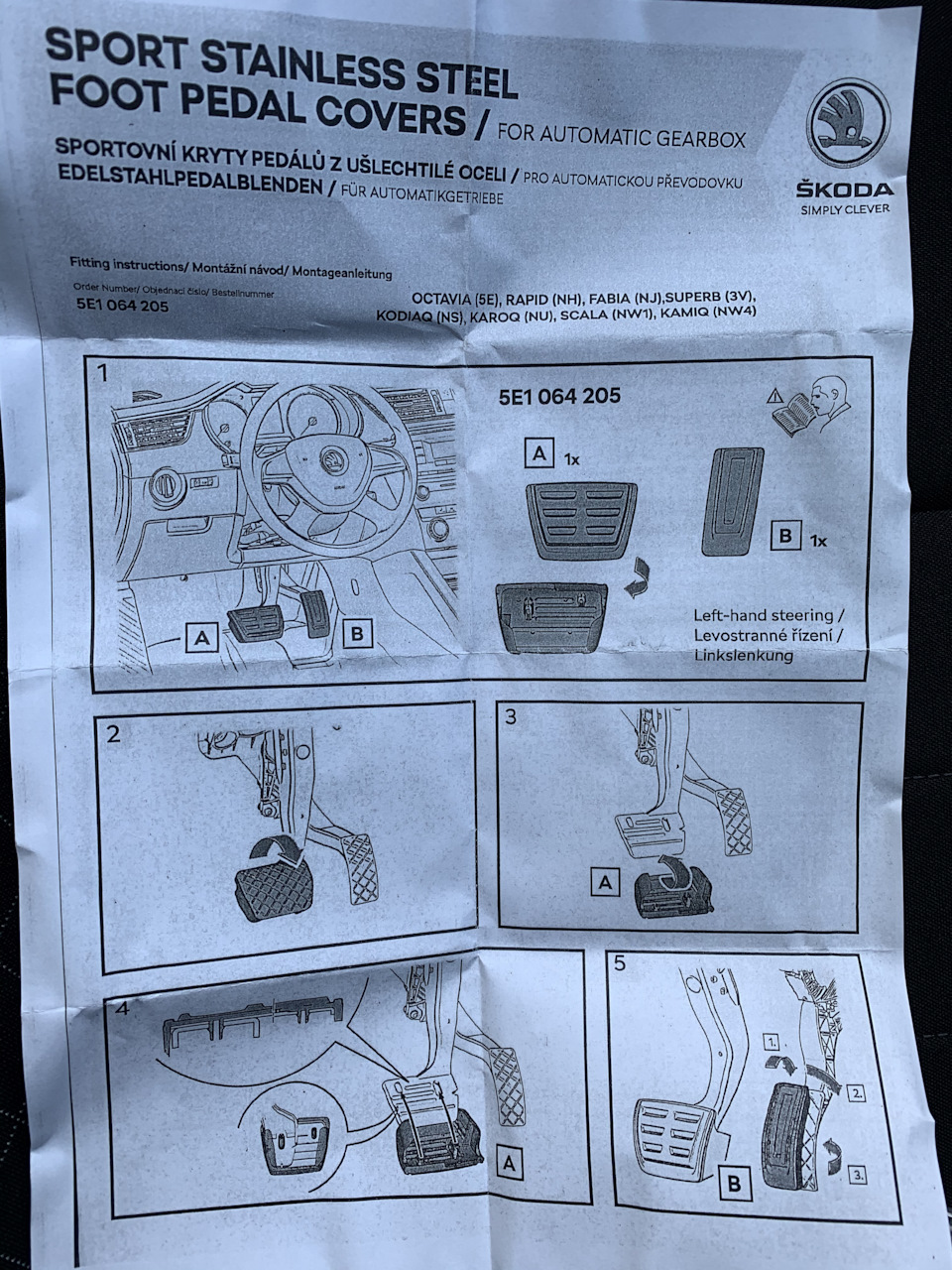 5E1064205 Накладки на педали VAG | Запчасти на DRIVE2