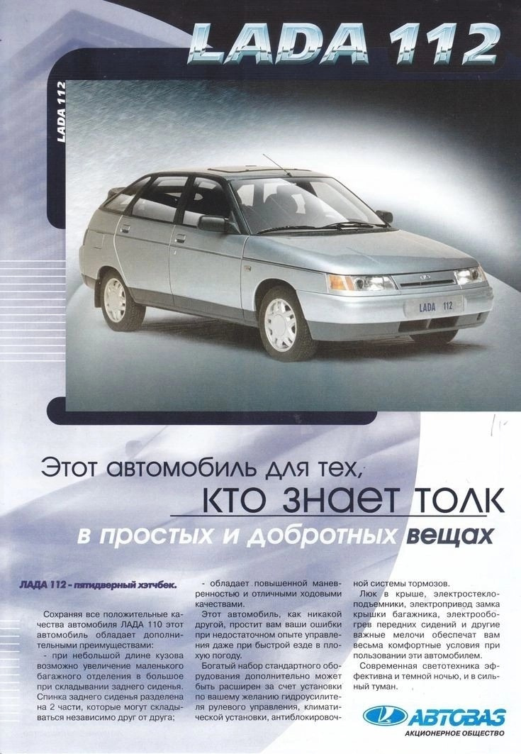 Простота и надёжность — Lada 112 Coupe, 1,6 л, 2008 года | фотография | DRIVE2