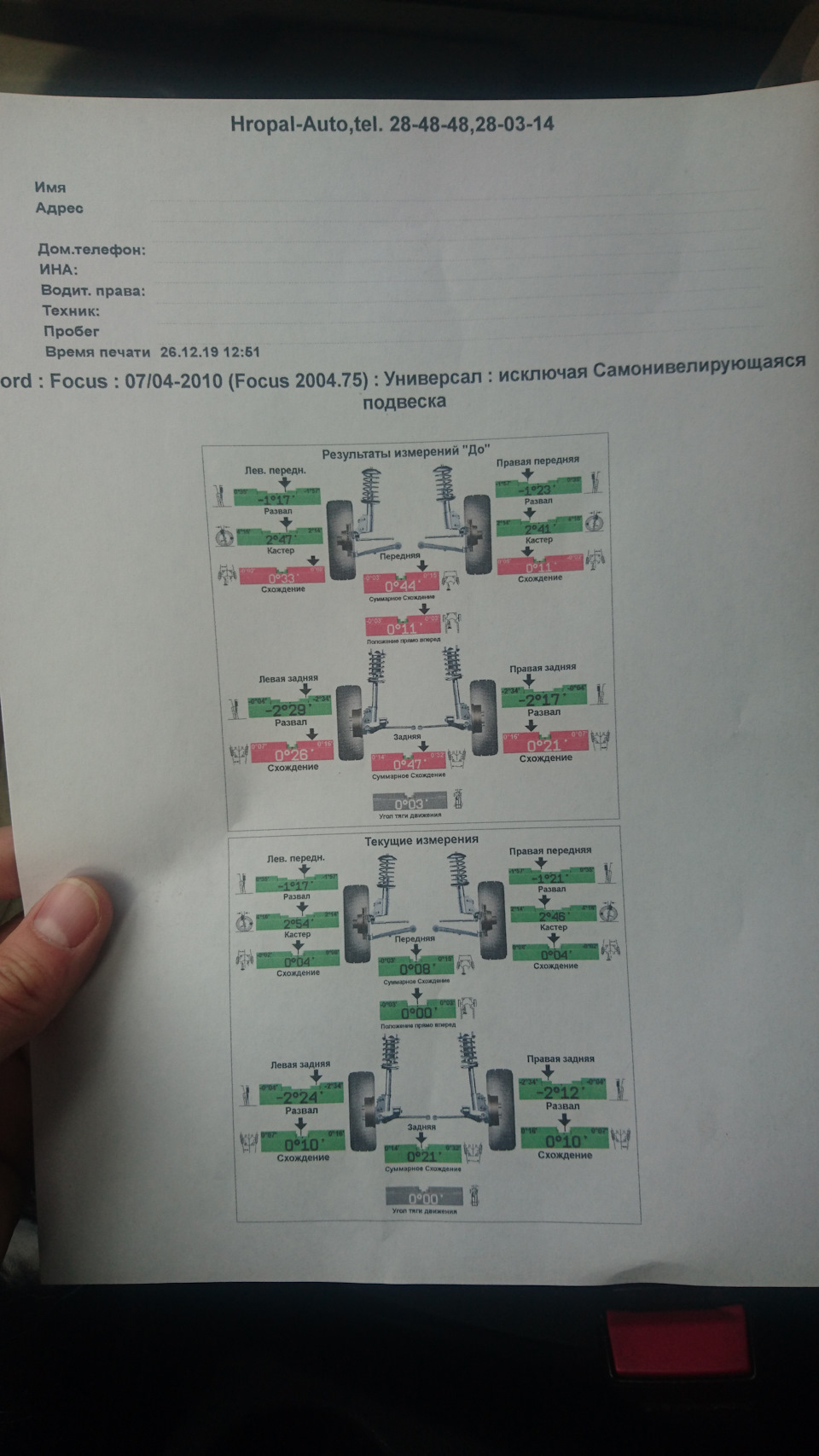 Ремонт рейки ч2 финал — Ford Focus Hatchback II, 2 л, 2007 года | визит ...