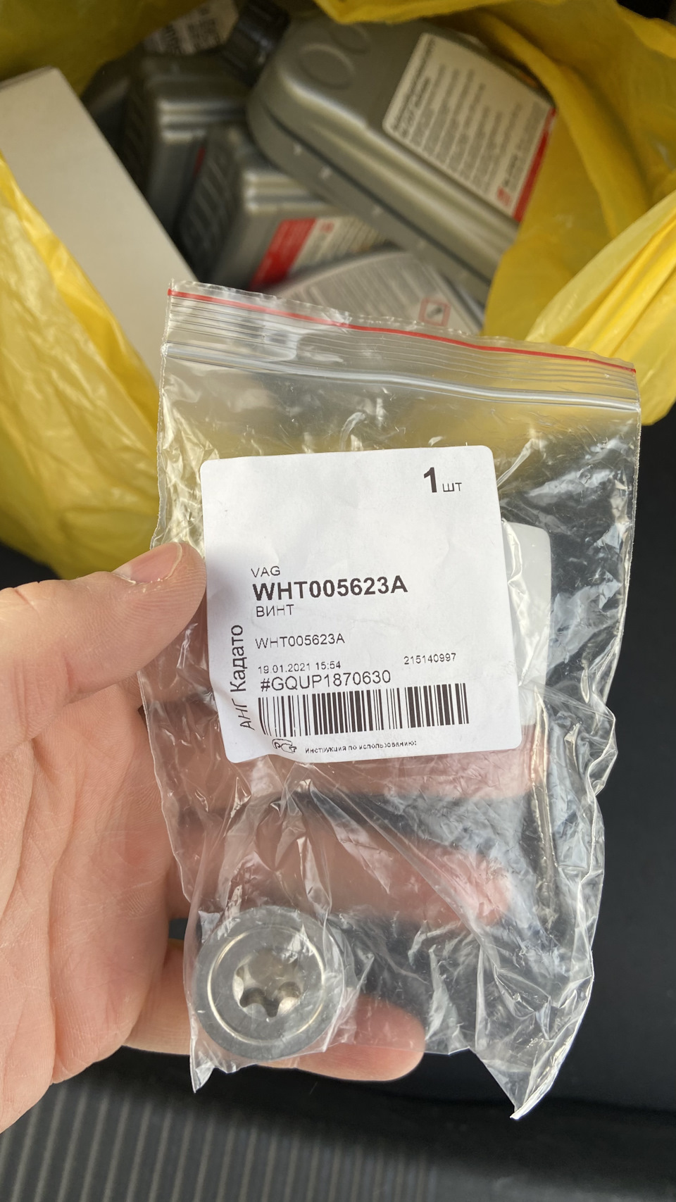 WHT005623A Пробка сливная вариатора VAG | Запчасти на DRIVE2