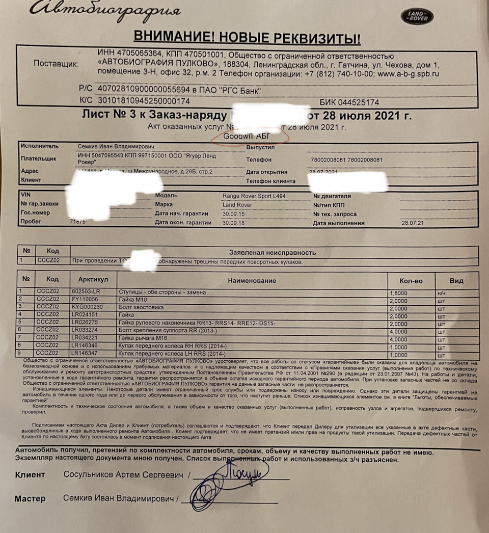 LR024151 ШЕСТ. ГАЙКА В СБОРЕ С ШАЙБОЙ Jaguar Land Rover | Запчасти на ...