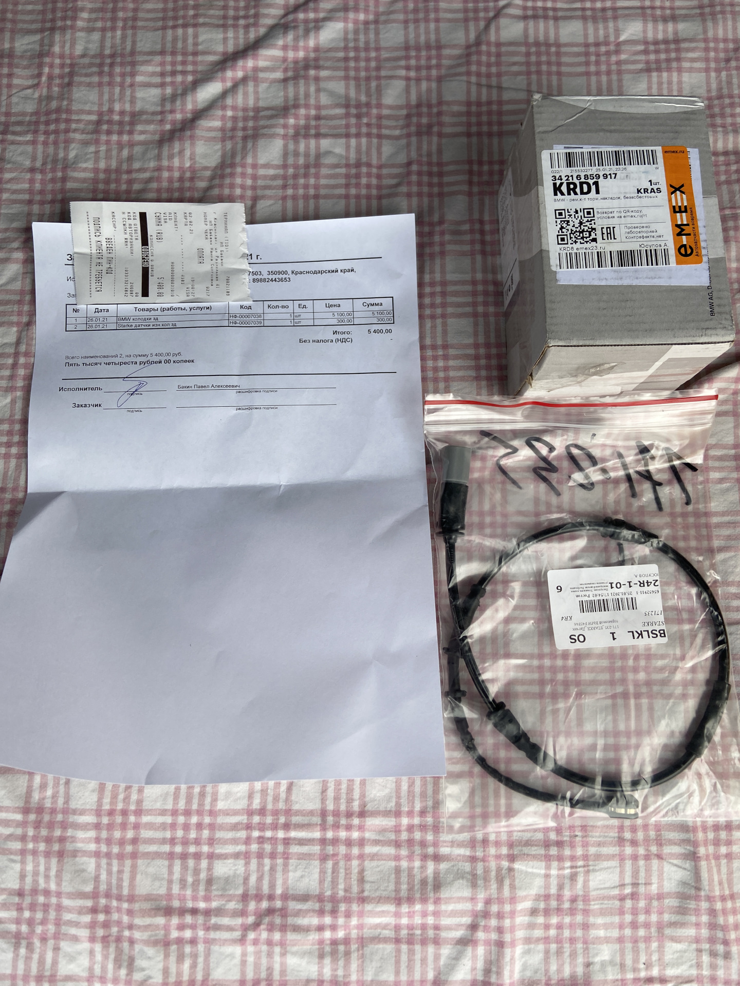 Задние колодки — BMW X1 (F48), 1,5 л, 2017 года | плановое ТО | DRIVE2