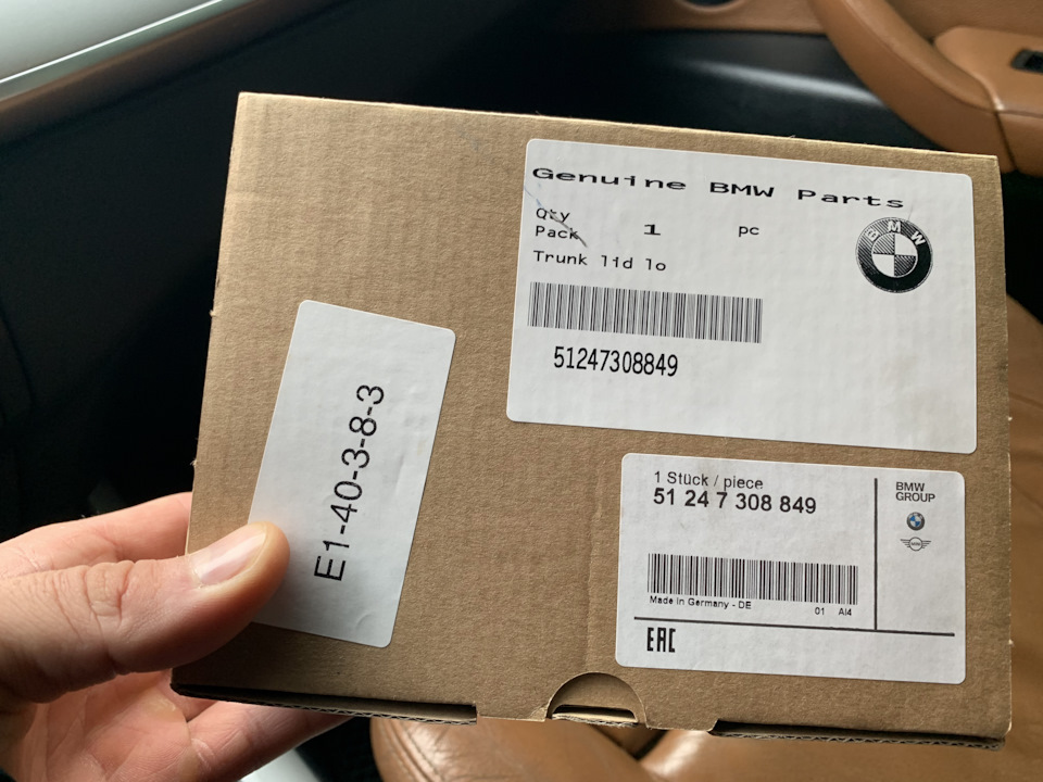 51247308849 Замок багажной двери BMW | Запчасти на DRIVE2