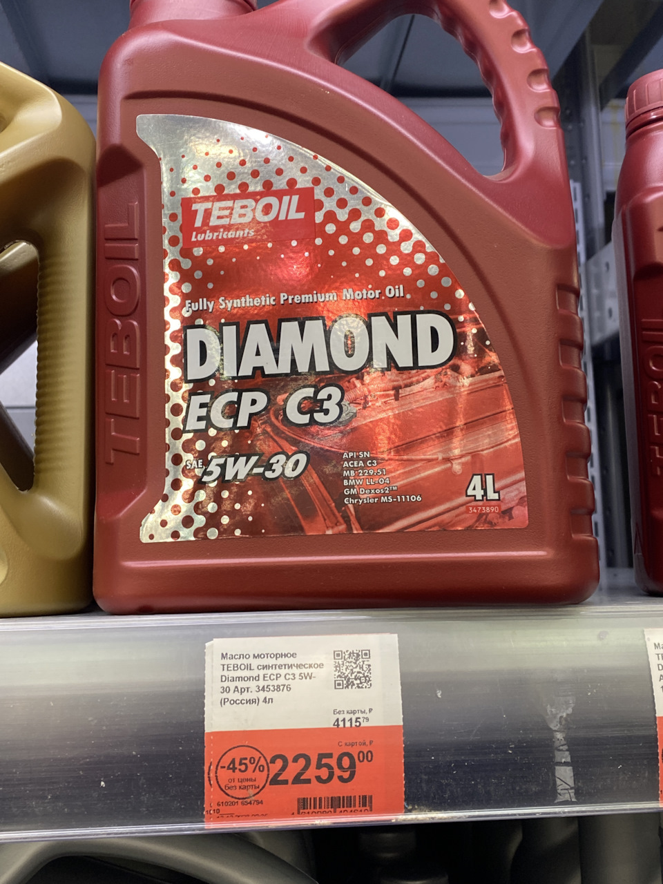 Масло Teboil ECP C3 — аналог Shell ECT и BMW 5w30? — BMW 1 series (F20 ...