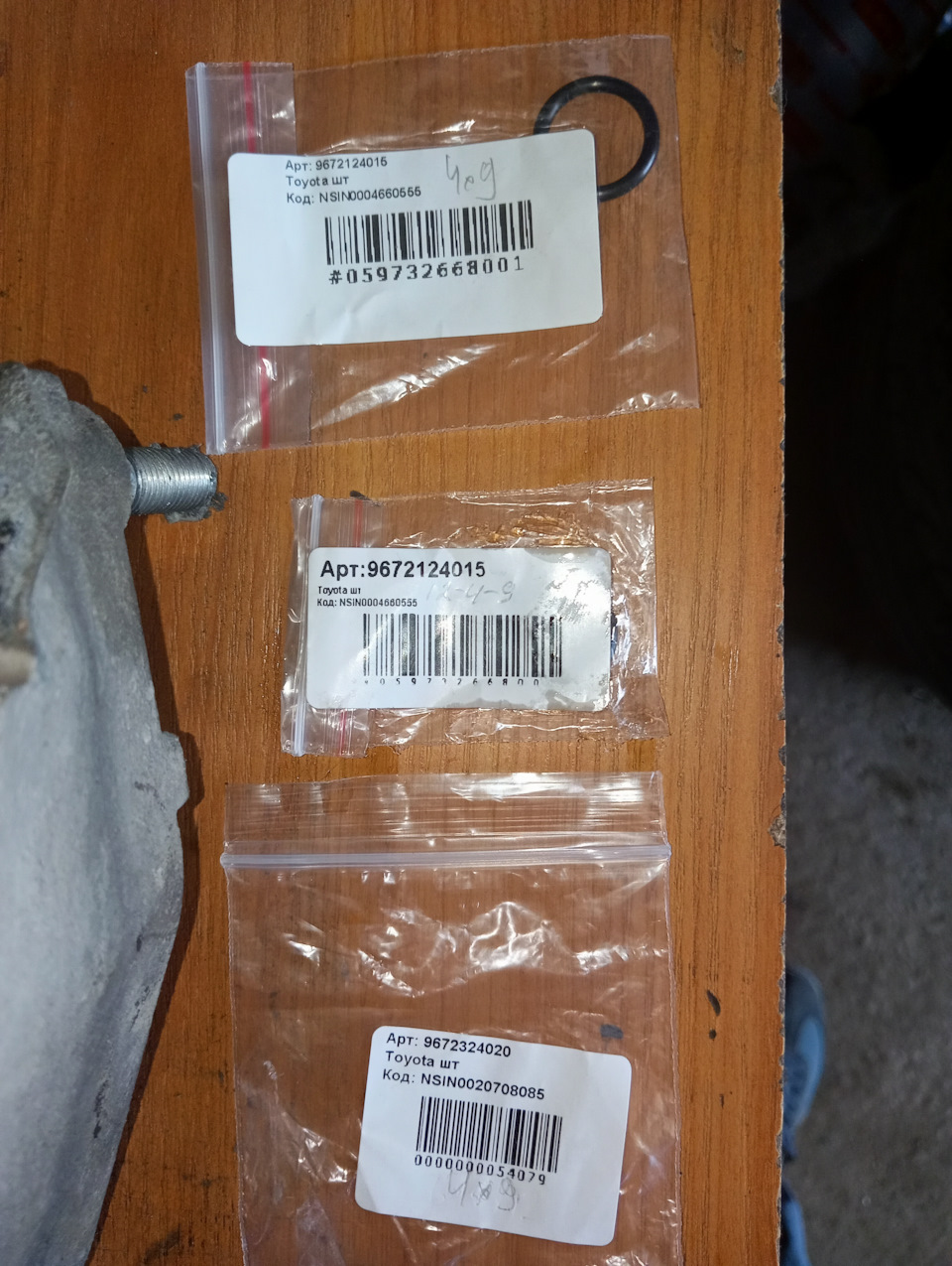 9672324020 Уплотнит кольцо TOYOTA LEXUS | Запчасти на DRIVE2