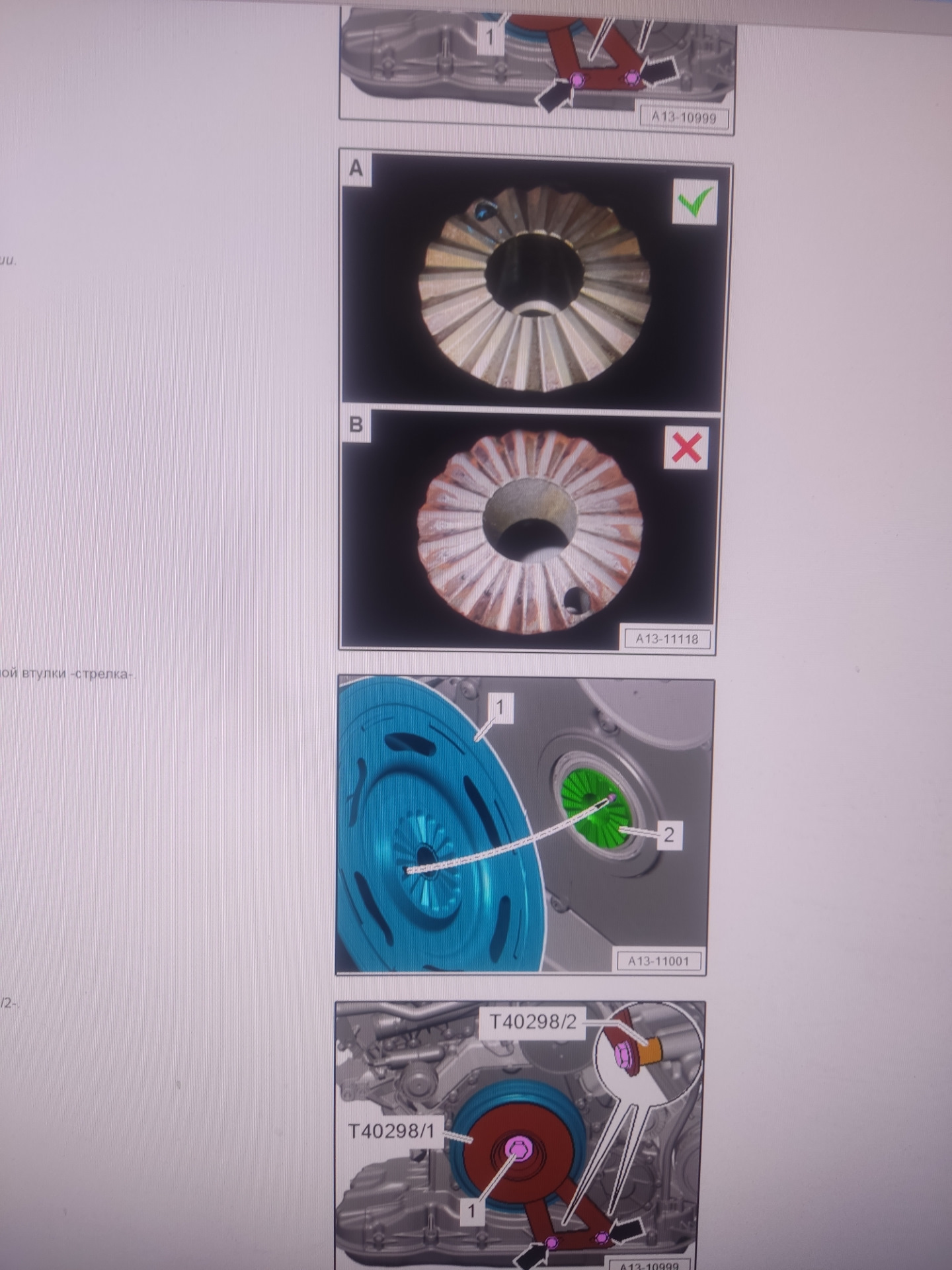 Мастерская NXMotors: неисправность ДВС ЕА897ЕVO2 — 3.0tdi DENA — замена ...