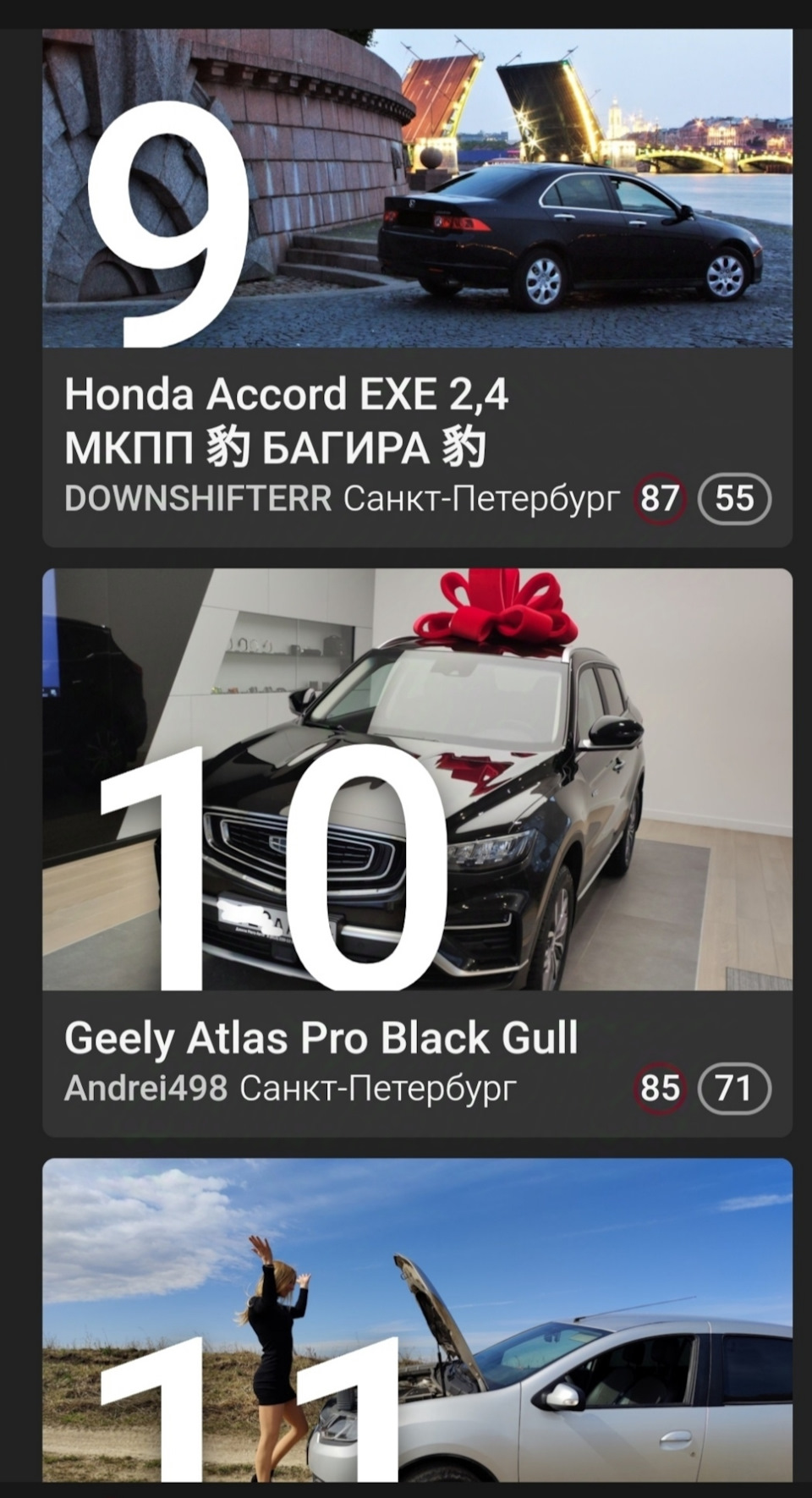 Питер 10 — Geely Atlas Pro, 1,5 л, 2022 года | просто так | DRIVE2