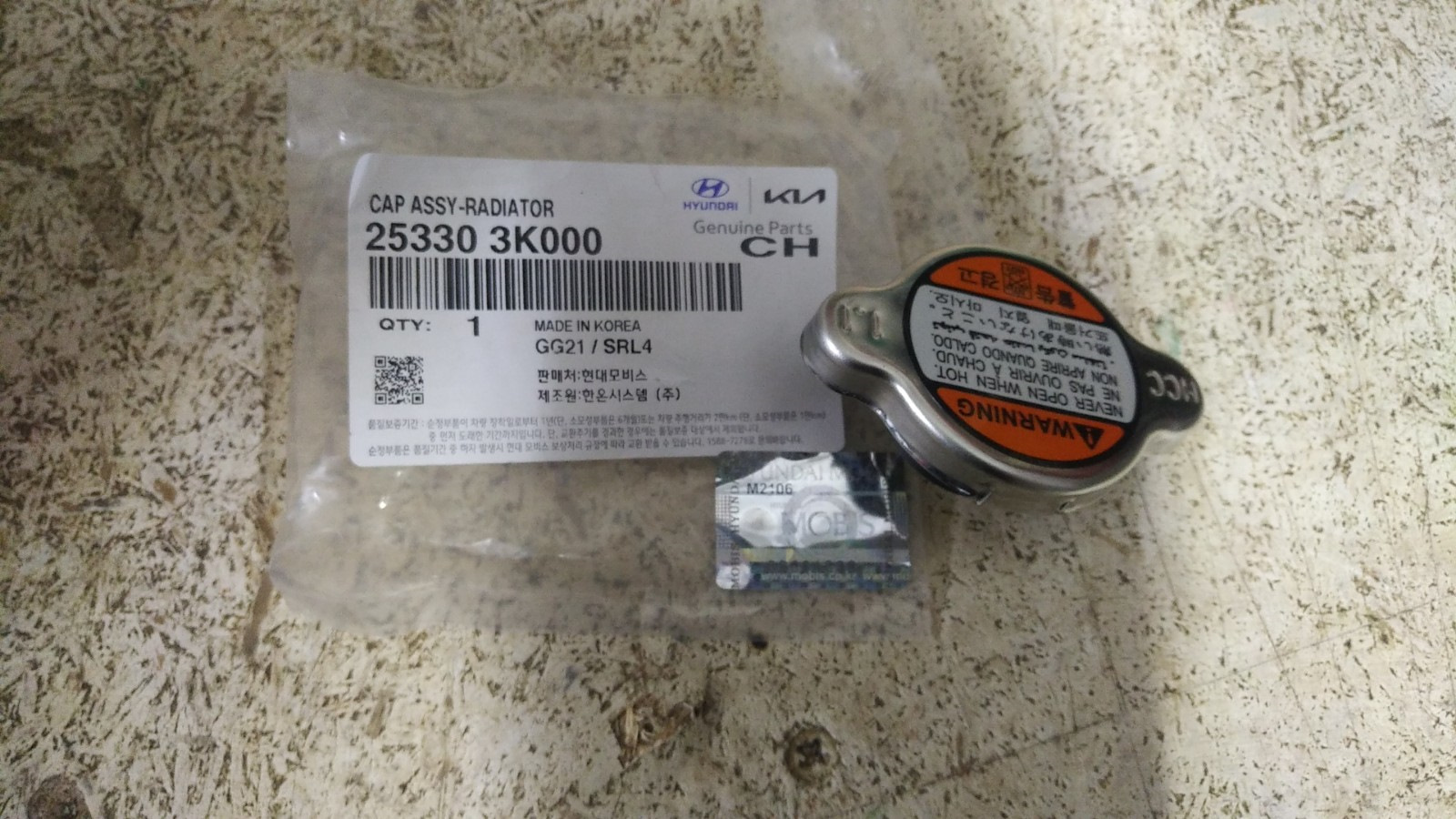 Замена термостата, патрубков, пробки радиатора и охлаждающей жидкости ...