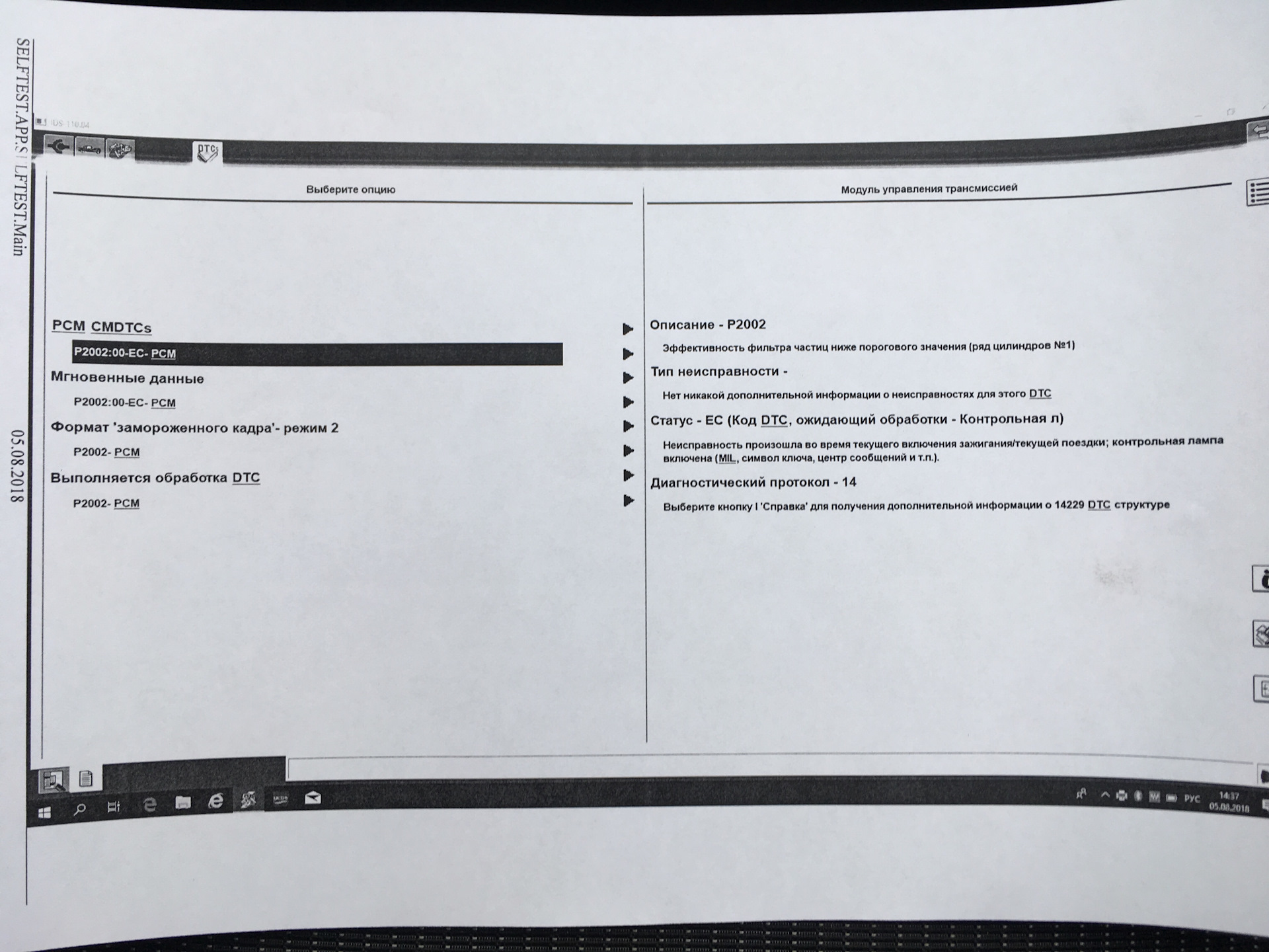 Замена датчика давления сажевого фильтра + по мелочи работы — Ford ...