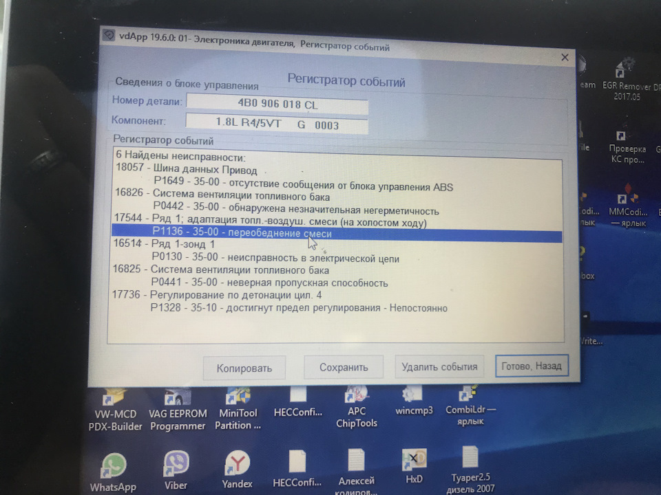 Ошибки, нужна помощь! — DRIVE2