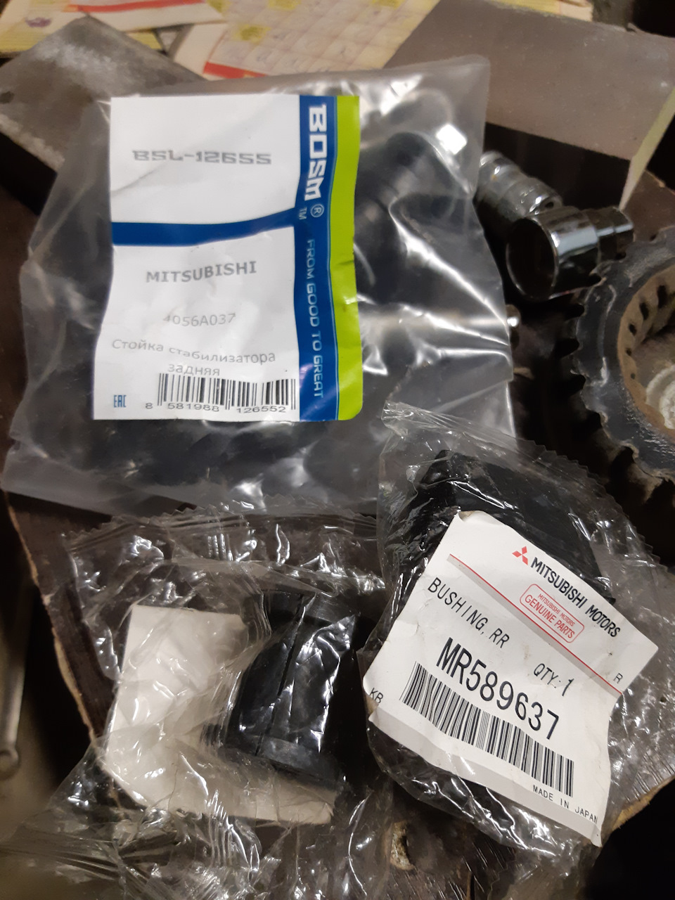 4056A037 Тяга стабилизатора задняя OEM Mitsubishi | Запчасти на DRIVE2