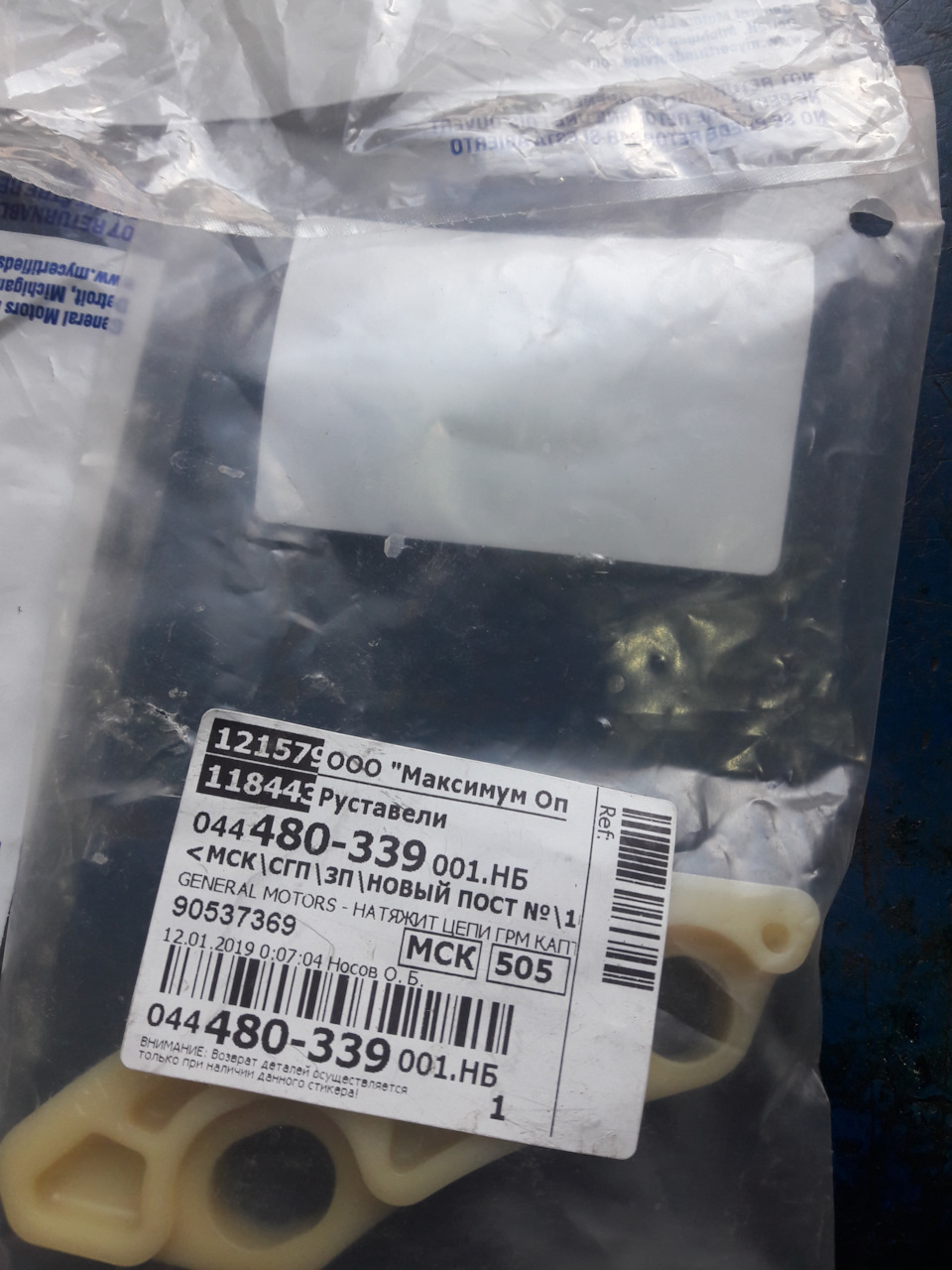 Замена цепи ГРМ A20NFT (LDK). Часть 2. Запасные части — Opel Insignia ...