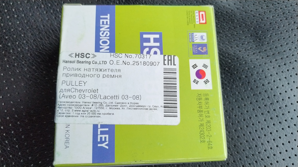 25180907 Шкив компрессора кондиционера GM | Запчасти на DRIVE2