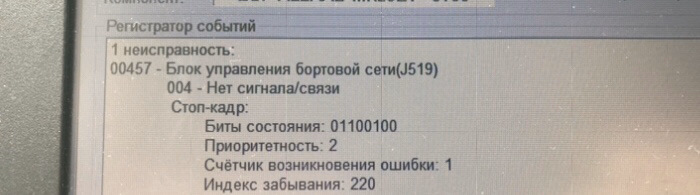 Поиск причины ошибок по электрике — Audi Q7 (1G), 3 л, 2007 года ...