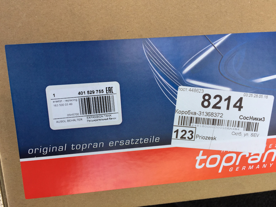 A1635000349 Бачок расширительный Mercedes | Запчасти на DRIVE2