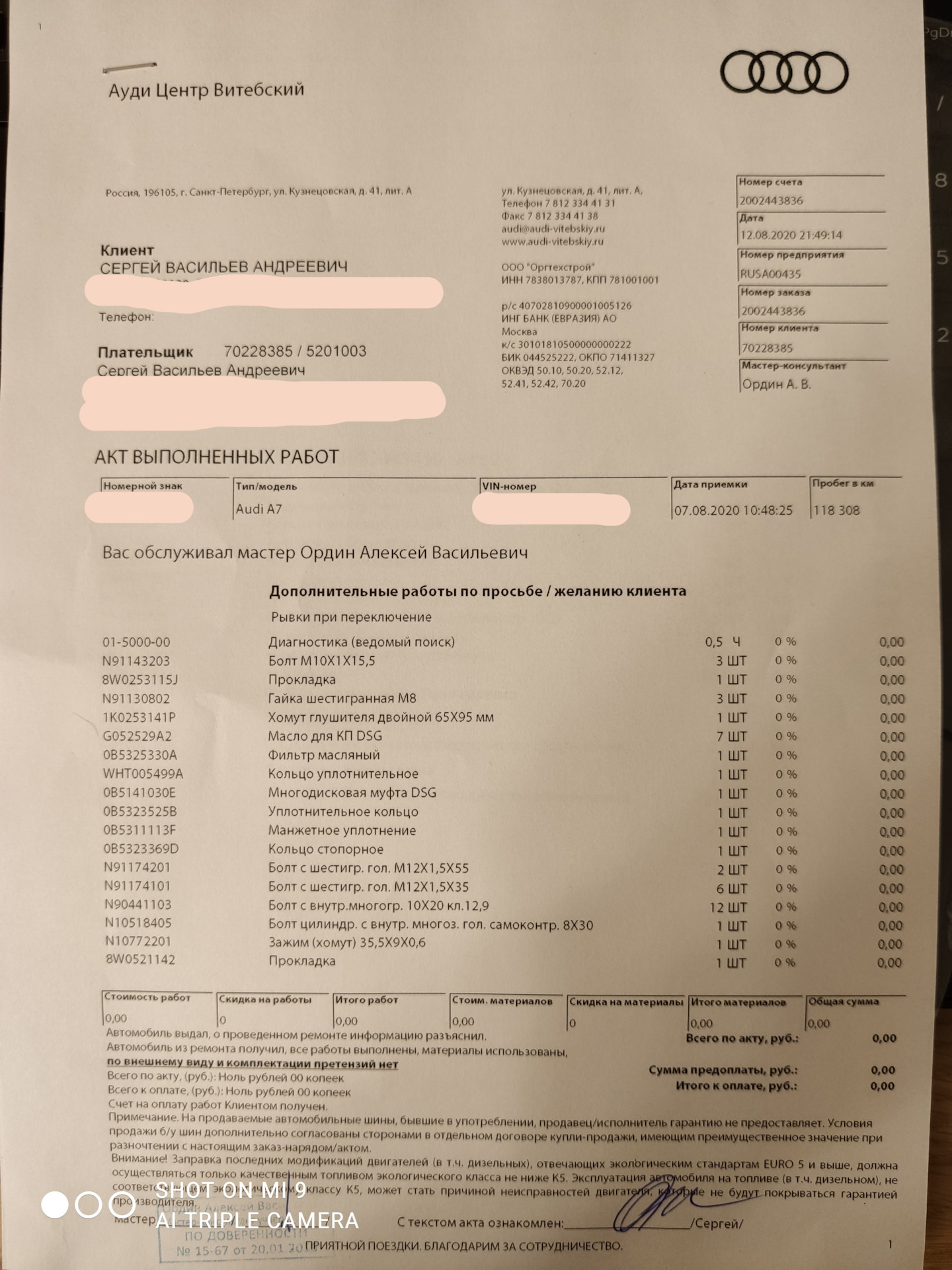 Замена сцепления — Audi A7 Sportback (1G), 2 л, 2016 года | визит на ...