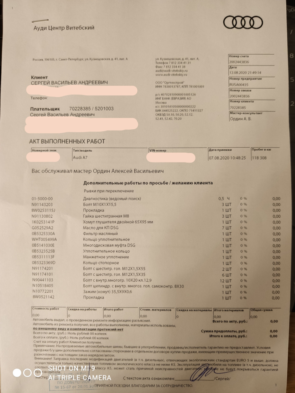 Замена сцепления — Audi A7 Sportback (1G), 2 л, 2016 года | визит на ...