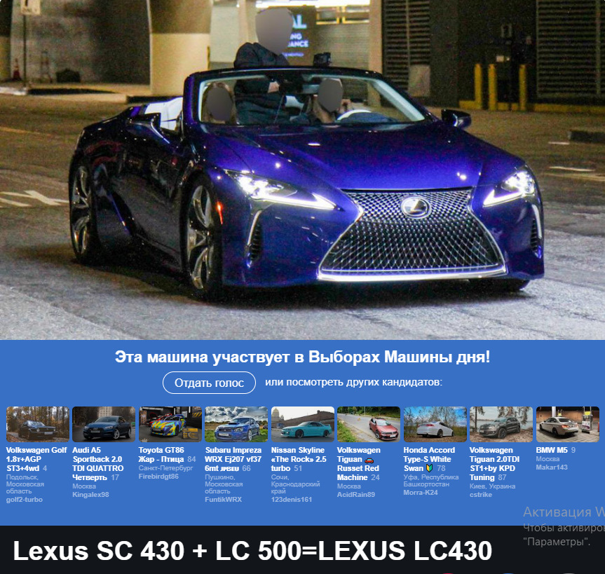 Это точно не СОН?) ВЫБОРЫ 22.03.2020 — Lexus SC (430), 4,3 л, 2002 года ...