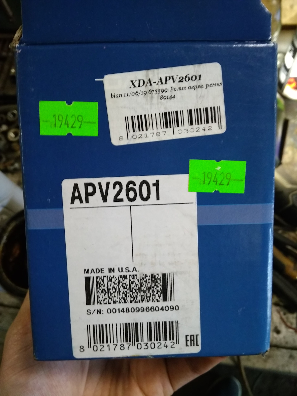 APV2601 Ролик генератора обводной Freemont PSA 4007, C-Crosser 2.4 ...