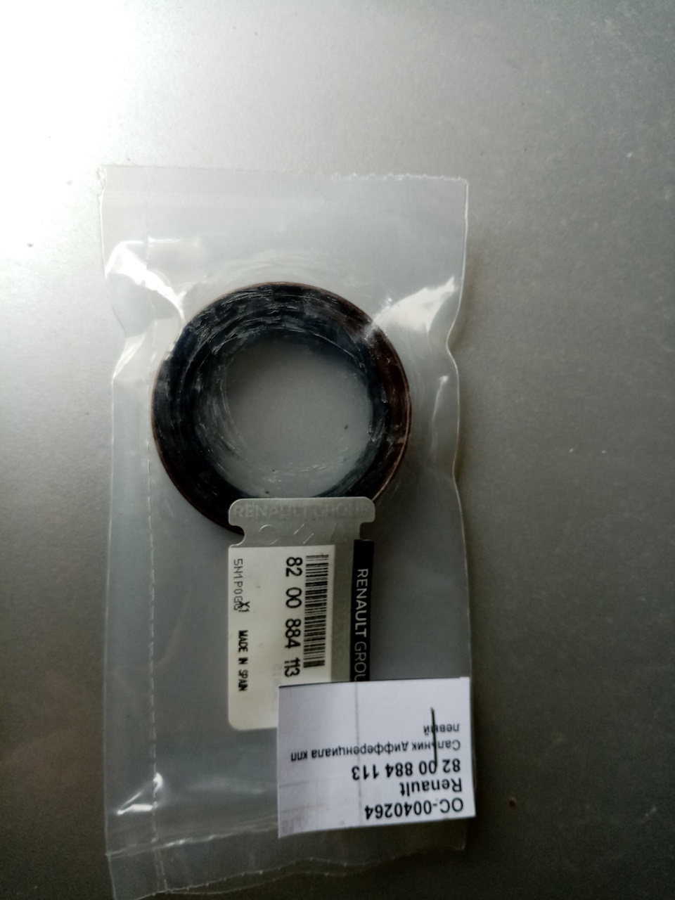 8200884113 Сальник полуоси в сб RENAULT | Запчасти на DRIVE2