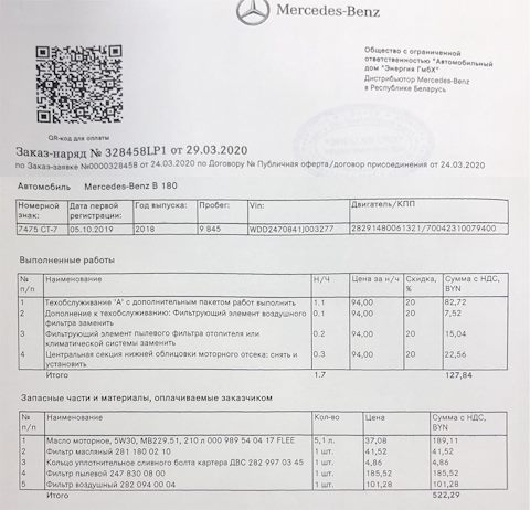 A2829970345 КОЛЬЦО УПЛОТНИТЕЛЬНОЕ ЗАГЛУШКИ КАРТЕРА (SEALING RING ...