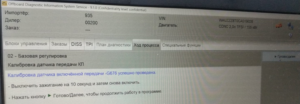 Неудачное обновление 02 блока 8K2927156G (8B5927156K) AUDI A5 2011 — DRIVE2