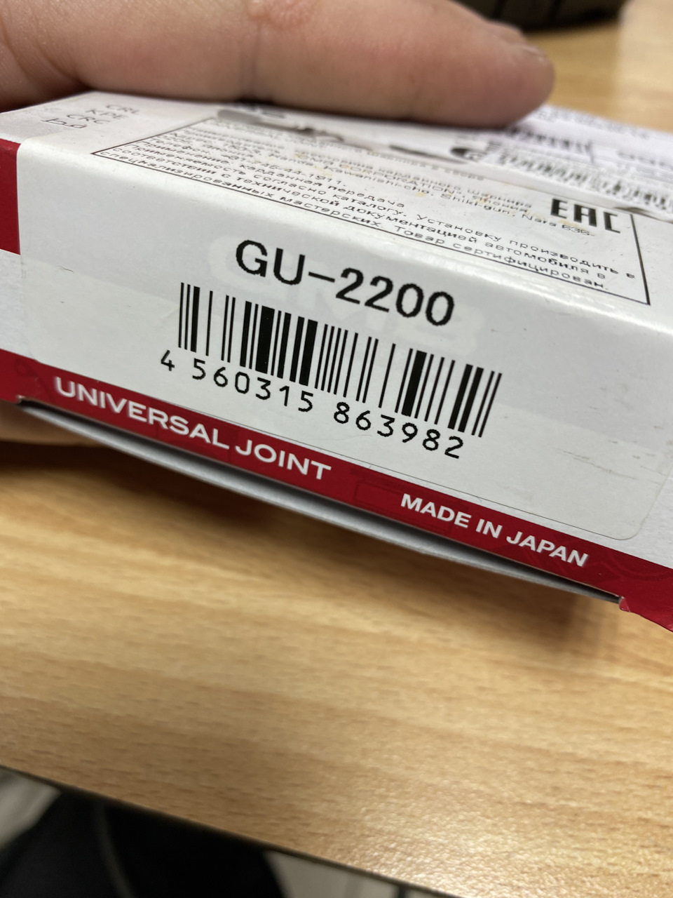 Крестовина кардана задняя — Ford Transit (7G), 2,4 л, 2011 года ...