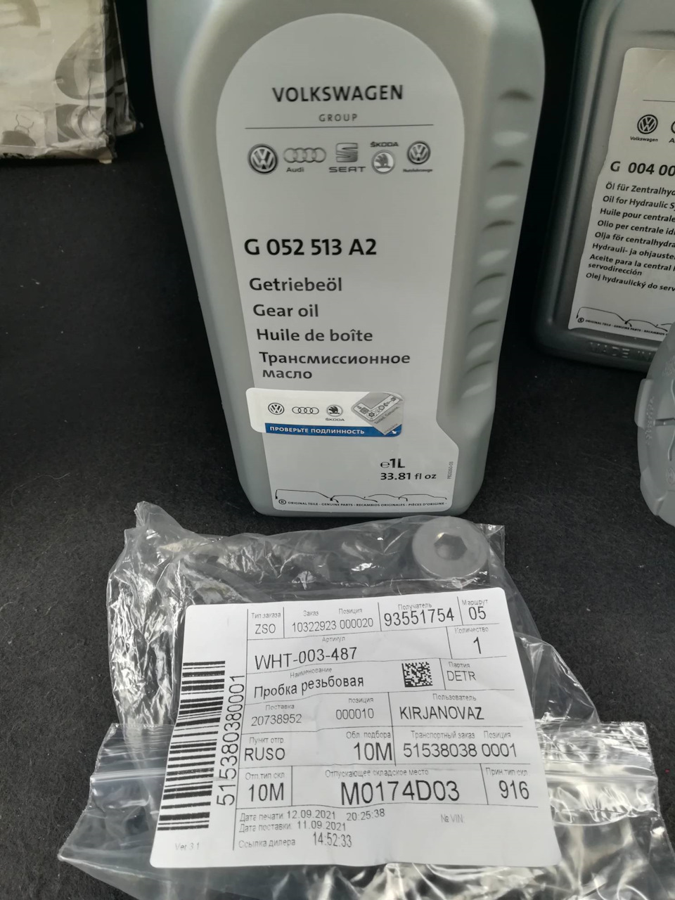 WHT003487 Пробка резьбовая VAG | Запчасти на DRIVE2