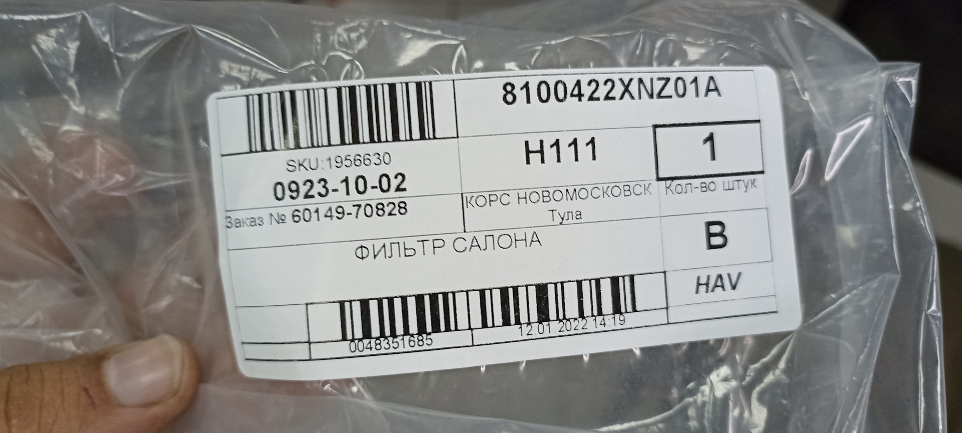 ТО-2 — Great Wall Poer, 2 л, 2021 года | плановое ТО | DRIVE2