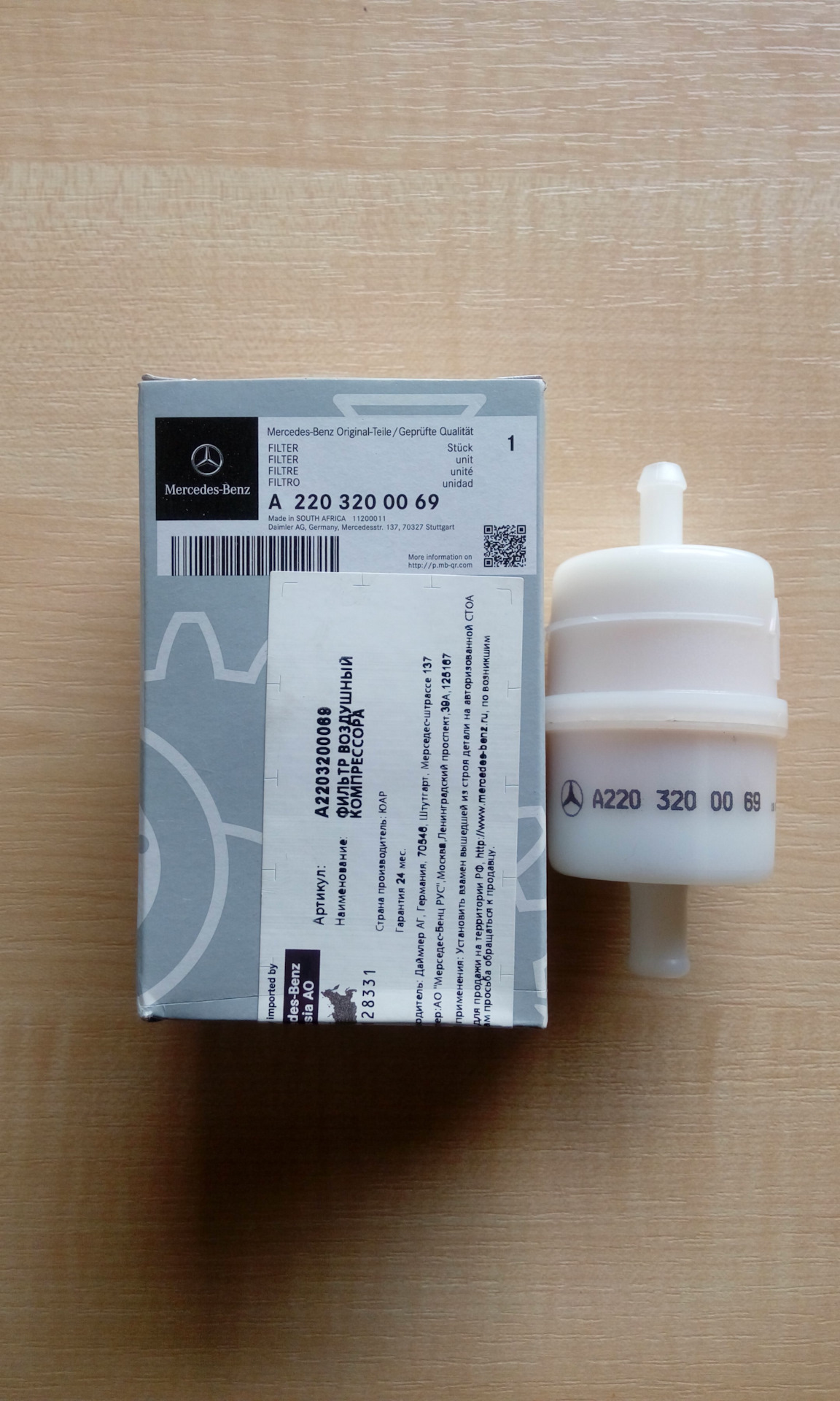 Левое зеркало заднего вида. — Mercedes-Benz S-Class (W220), 5,5 л, 2005 ...