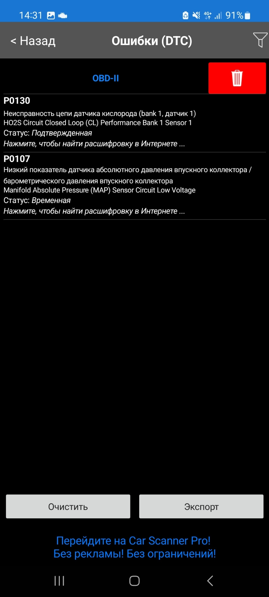 P0107 VW Polo sedan — Volkswagen Polo Sedan, 1,6 л, 2014 года | поломка ...