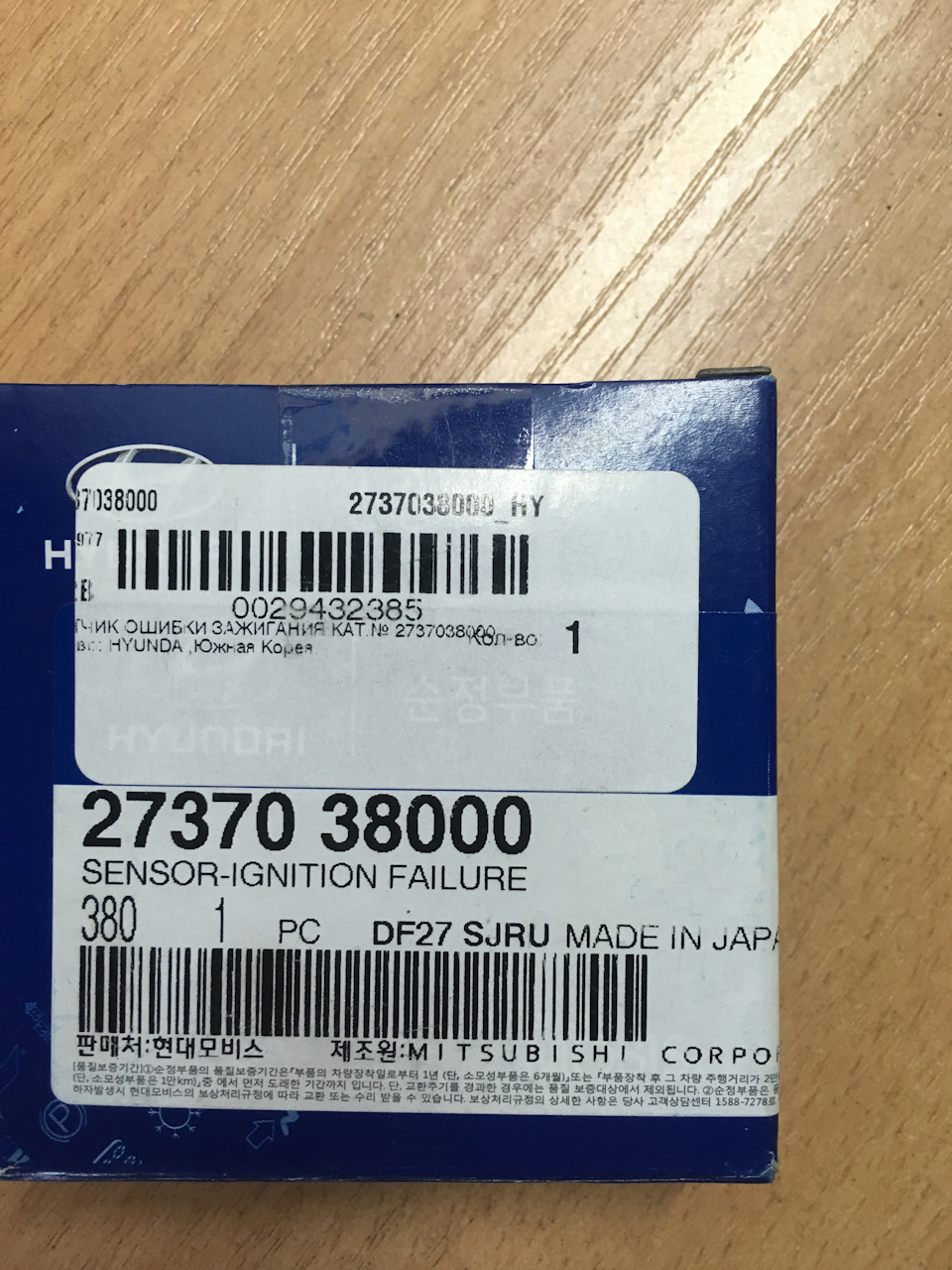 2737038000 Датчик распредвала KIA HYUNDAI | Запчасти на DRIVE2