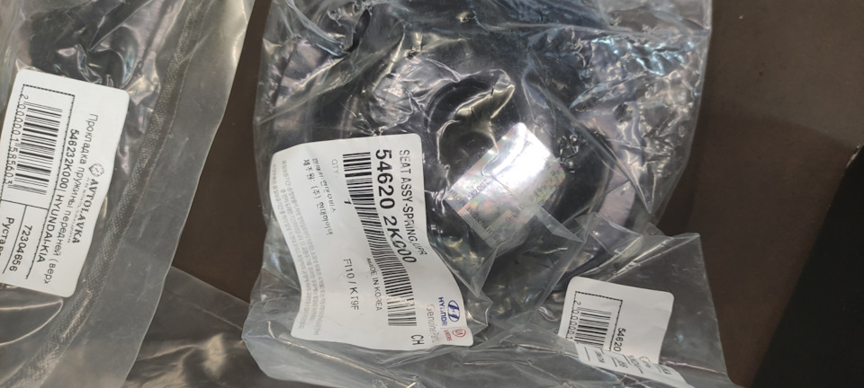 546232K000 Демпфер пружины подвески KIA HYUNDAI | Запчасти на DRIVE2
