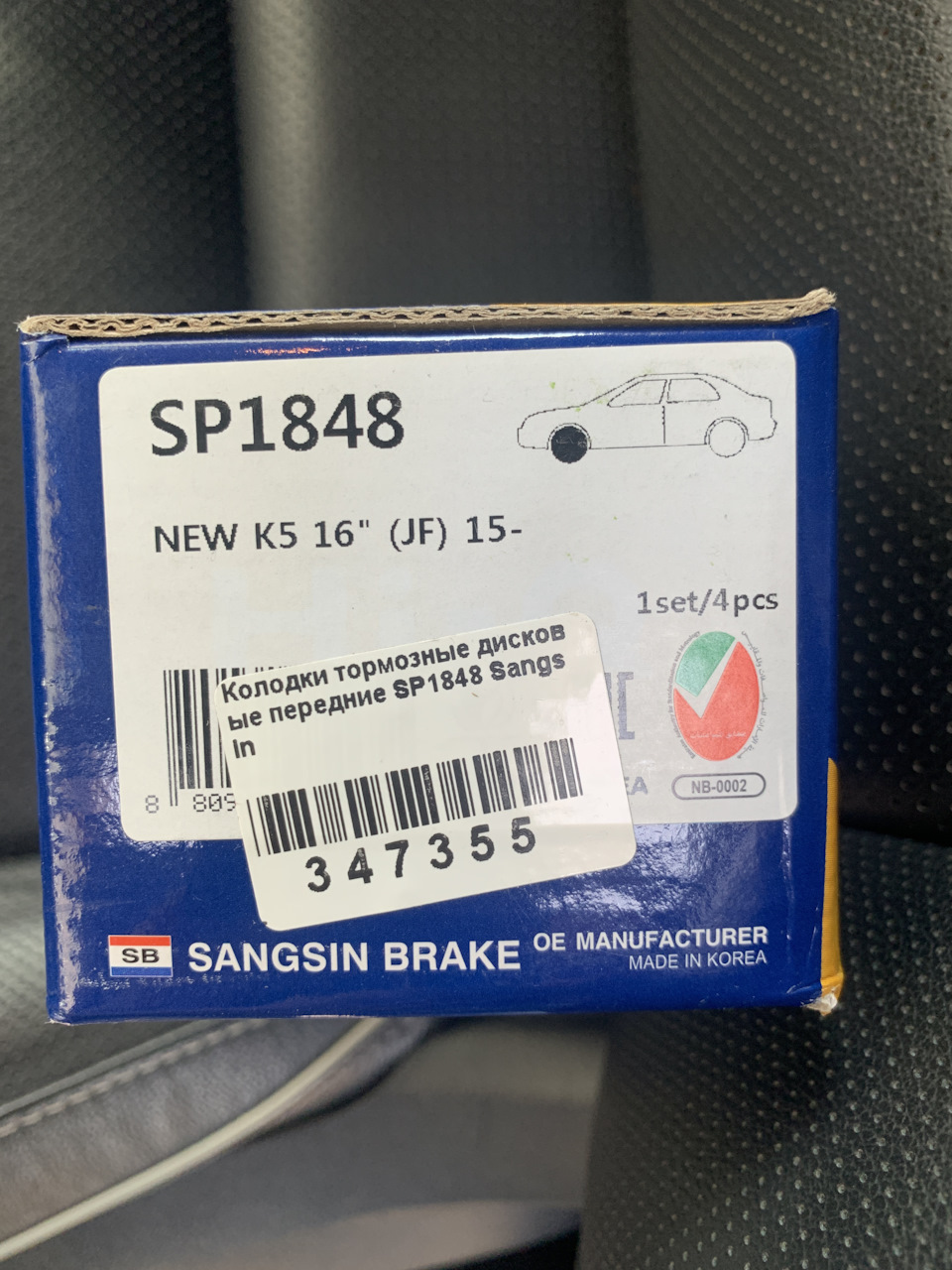 Замена передних колодок — KIA Sportage (4G), 2,4 л, 2019 года | запчасти | DRIVE2