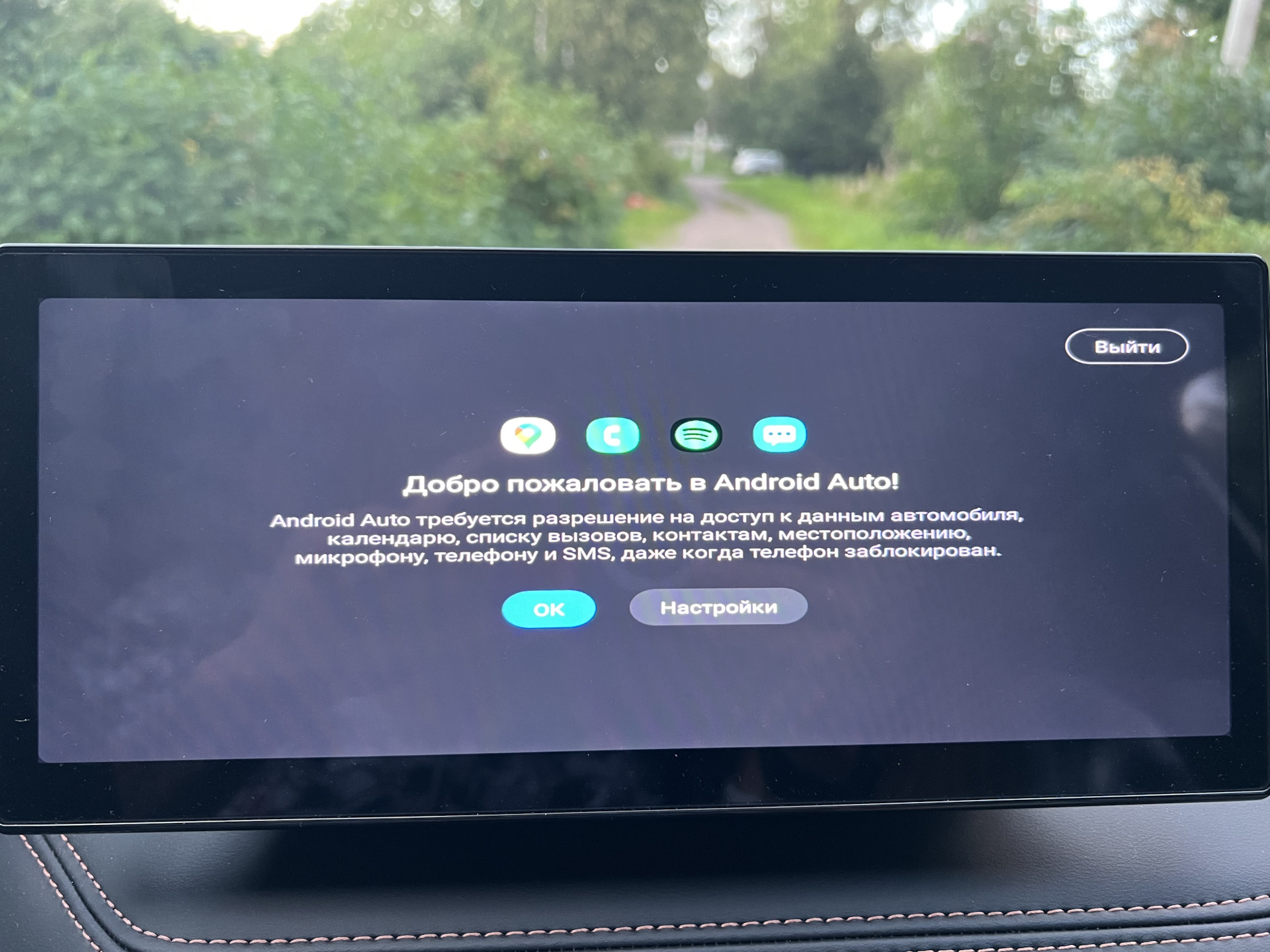 CarPlay + Android auto — Geely Okavango, 2 л, 2024 года | аксессуары ...