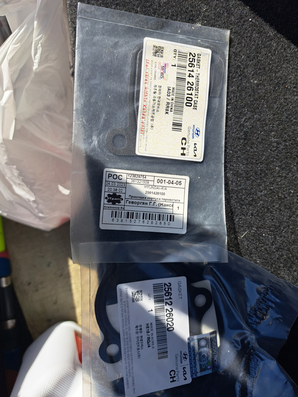 2561426100 ПРОКЛАДКА КОРПУСА ТЕРМОСТАТА KIA HYUNDAI | Запчасти на DRIVE2