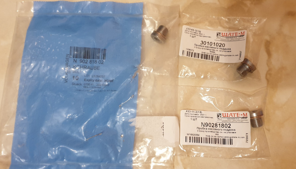 N902 818 02 — самая популярная пробка Skoda Yeti 1.8 — Skoda Yeti, 1,8 ...