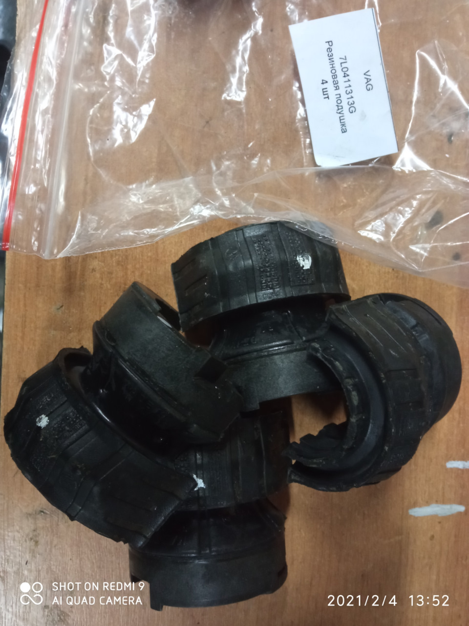 7L0411313G Втулка переднего стабилизатора / VW Touareg 03 ~ VAG ...