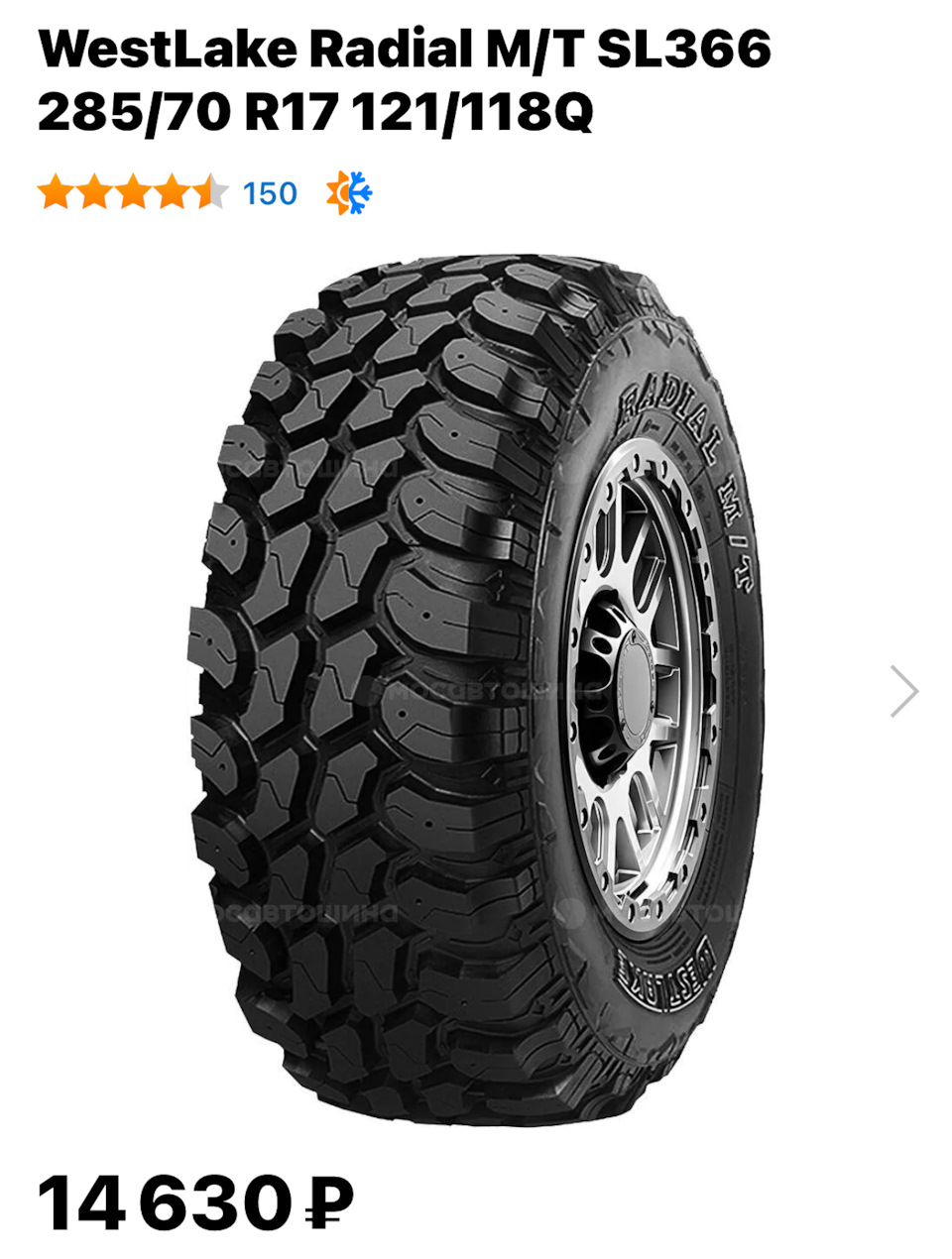 WestLake Radial M/T SL366 215/75R15 100/97Q | Шины на DRIVE2
