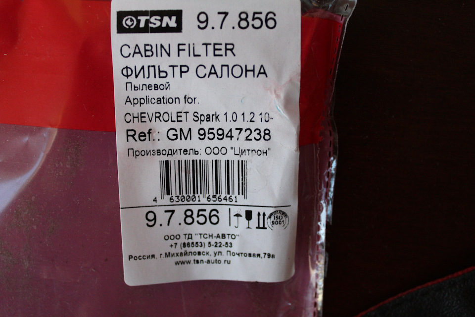 Замена фильтра салона опять и снова TSN))) — Chevrolet Aveo Sedan (1G ...