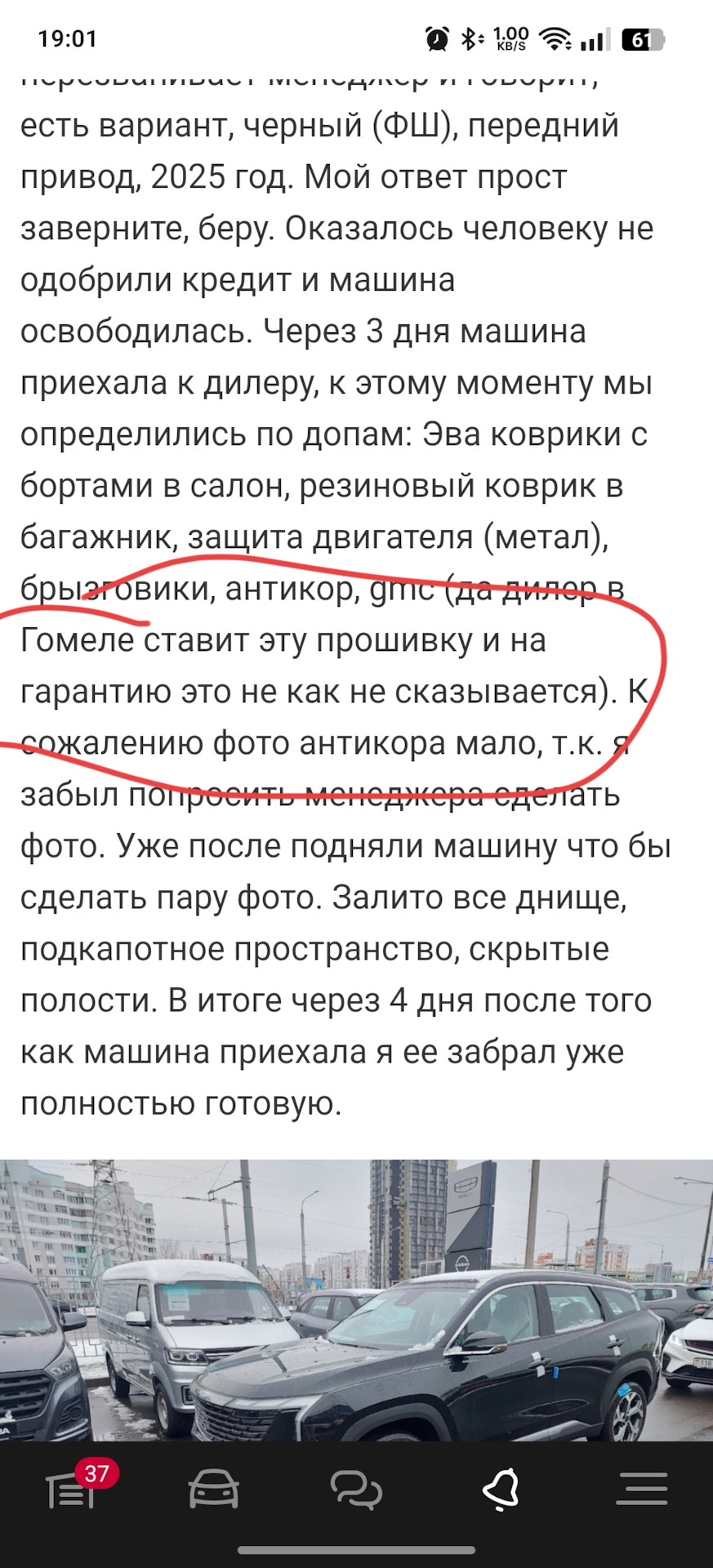 #13. Все о прошивке GMC на Geely. Мнение дилера, что с гарантией? Обзор и Полезности. — Geely ...