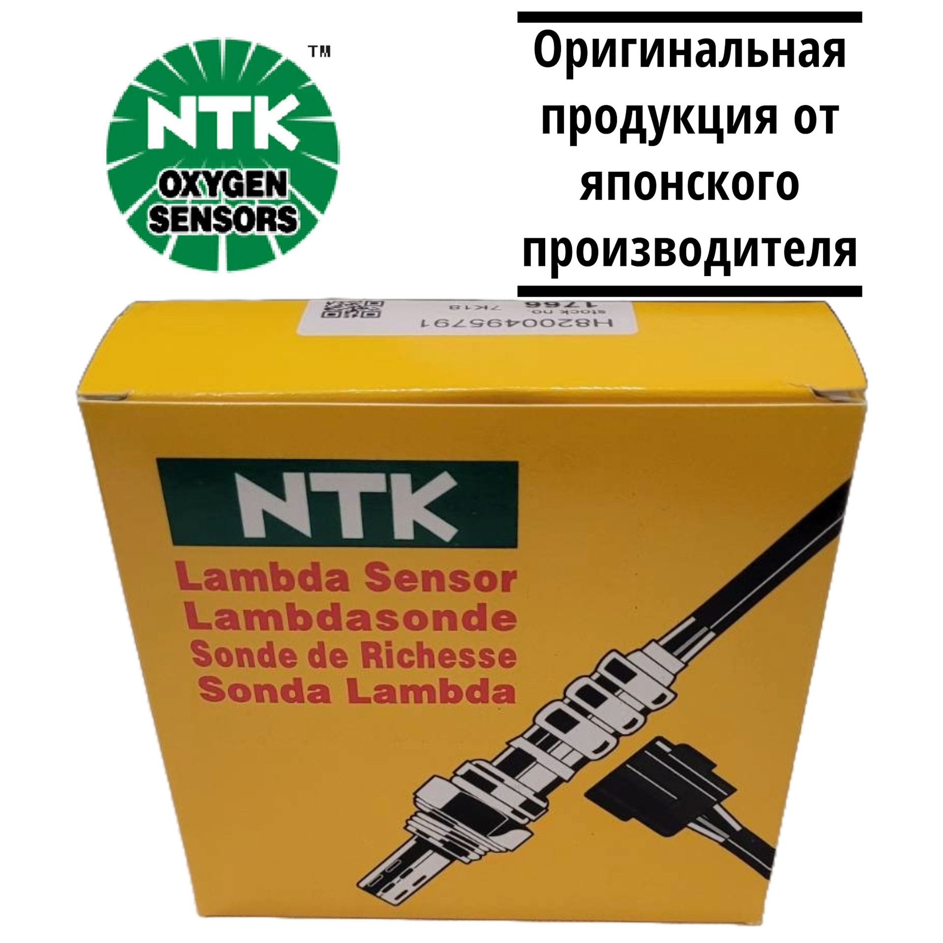 Датчик кислорода NTK — арт. 8200495791 — Renault Duster (1G), 2 л, 2014 ...