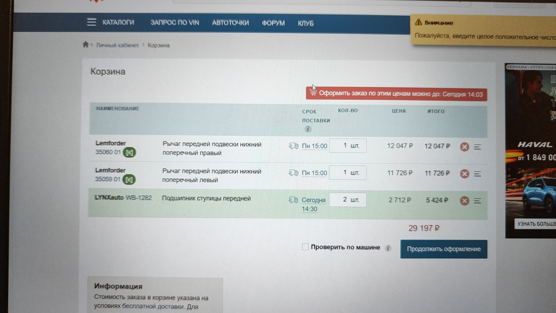 Замена передных поперечных рычагов + подшипники — Mercedes-Benz C-Class ...