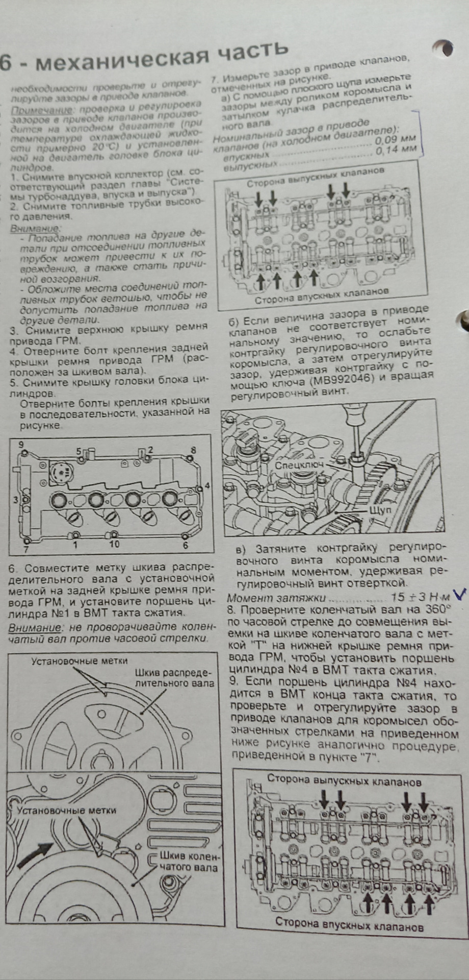 Регулировка зазоров клапанов — Mitsubishi Pajero Sport (2G), 2,5 л ...