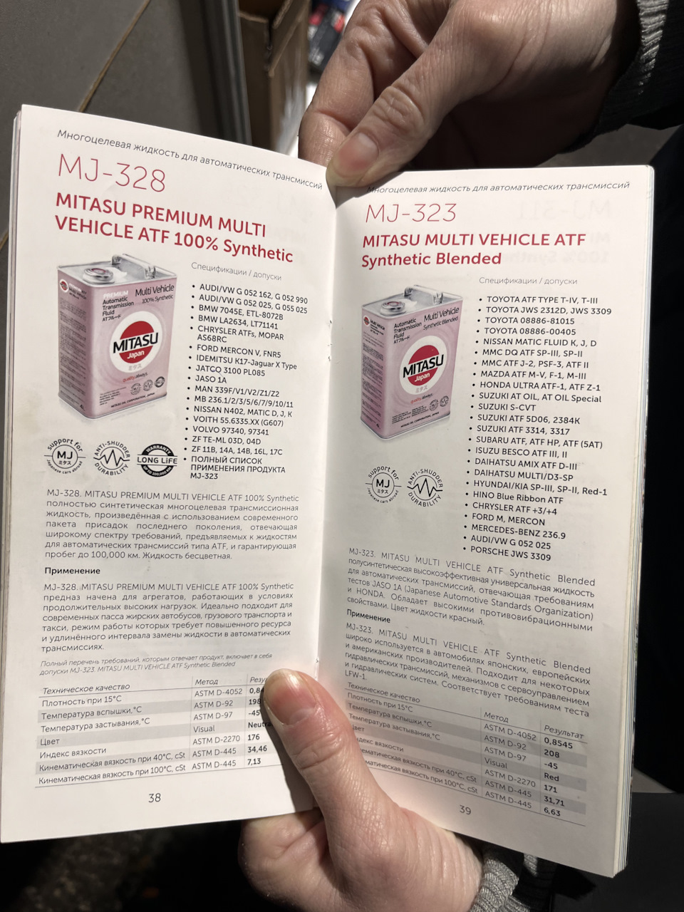 0888681015 Масло АКПП, 1 литр TOYOTA LEXUS | Запчасти на DRIVE2