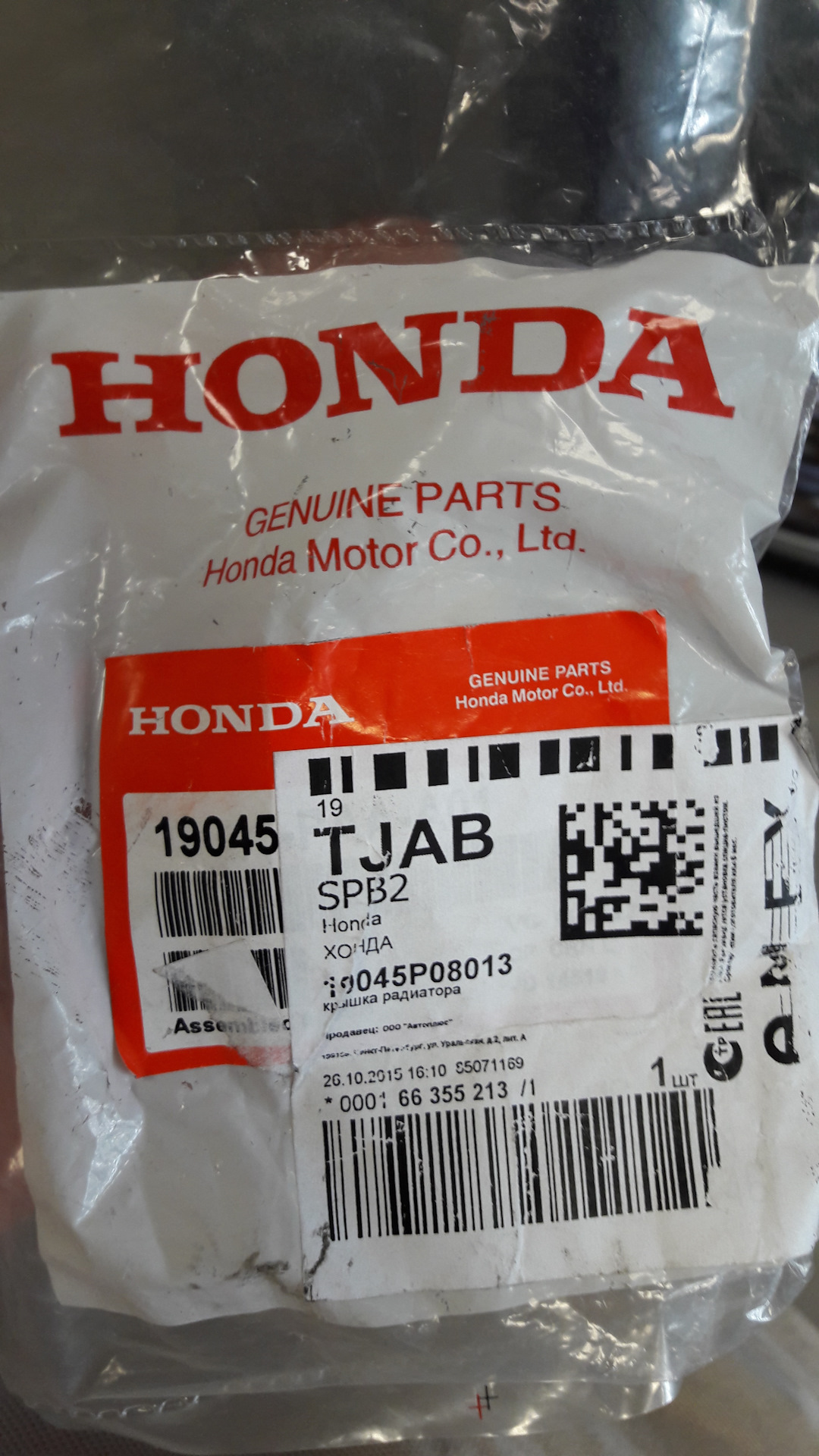 Верхний патрубок и крышка радиатора. — Honda Accord (5G), 2 л, 1996 ...